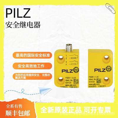PILZ皮尔磁 720300安全继电器 安全光栅 原厂现货 顺丰包邮