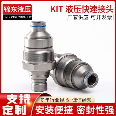 装载机平面快换接头47396760 47396761 V1311-77140 V1311-77150