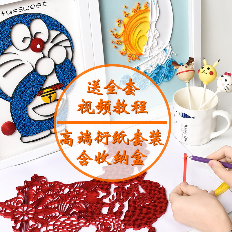 手工课工具衍纸卷纸儿童折纸学生diy衍纸手工衍纸材料包衍纸