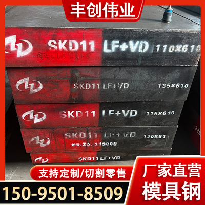 H13模具圆钢Cr12Mov铬12钼钒圆棒1.2343模具D2Cr12mo1v1钢板零切