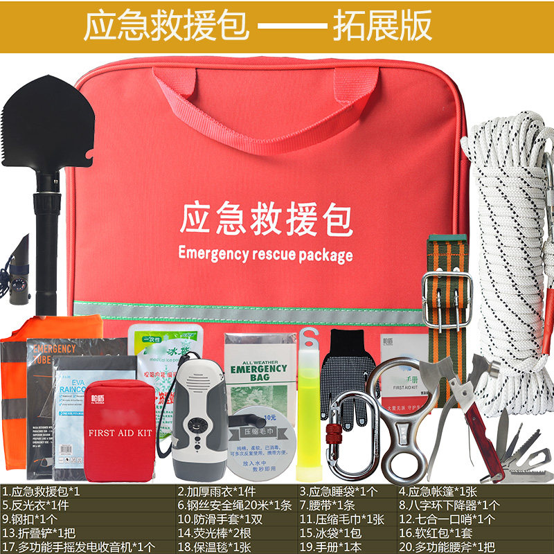 人防民防应急自救包地震逃生应急救援包防灾减灾家庭应急物资储备