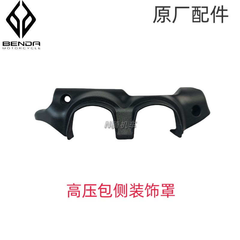 奔达灰石250-16 高压包外壳 护罩装饰件摩托车右边盖点火线圈电镀
