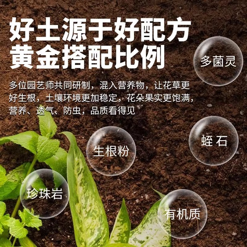 营养土养花专用通用型绿植花土种花种菜家用有机土壤种植花泥发酵