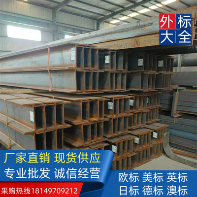新品 欧标工字钢280*119*10.1*15.2光伏支架源头出品