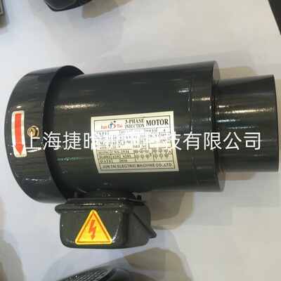 JUN TAI钢板壳电机 1/4HP 0.19KW JUNTAI马达 液压电机