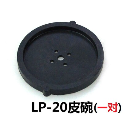 日生LP-20/40/60/100气泵配件皮碗气帕拍磁铁片磁架拉丁膜片垫片
