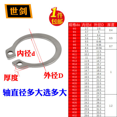 304不锈钢A型外卡轴用挡圈卡环轴承卡簧M3-M170弹性卡扣C型GB894