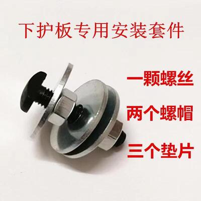 起亚K2/K3S/K4/K5/KX3/KX5/KX7狮跑发动机下护板专用T型螺丝