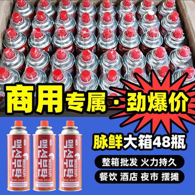 酒店用品卡式炉气罐千石东元岩谷商用饭店专用气瓶