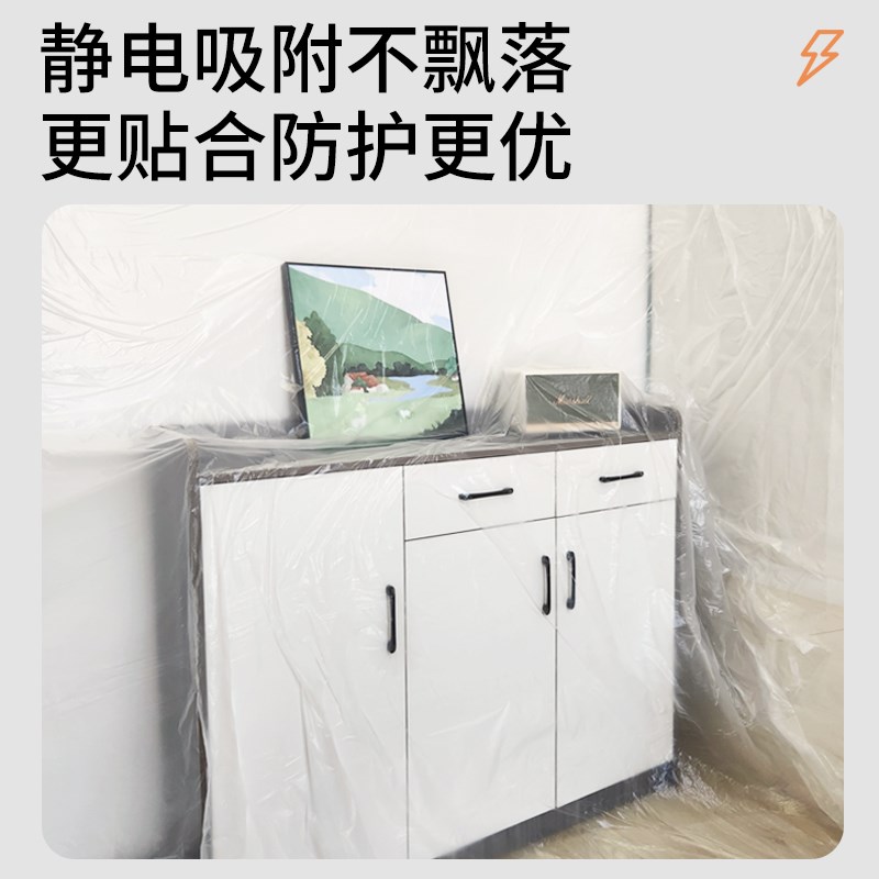 新款防尘罩遮盖家具防灰尘家用一次性全罩盖布冰箱防尘透明塑料膜