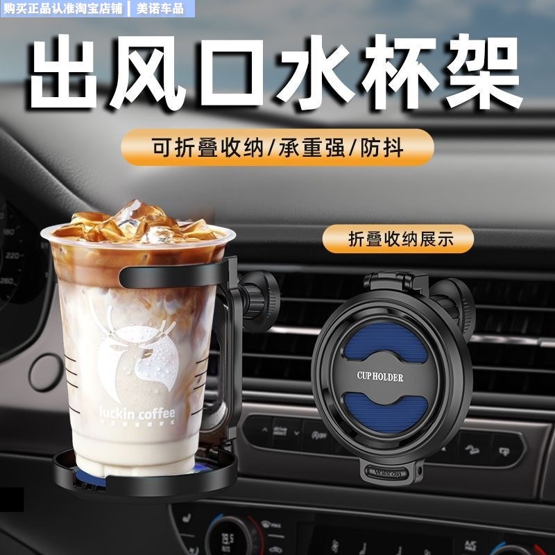 折叠车载水杯架空调出风口支架固定汽车用放饮料挂烟灰缸杯托架子