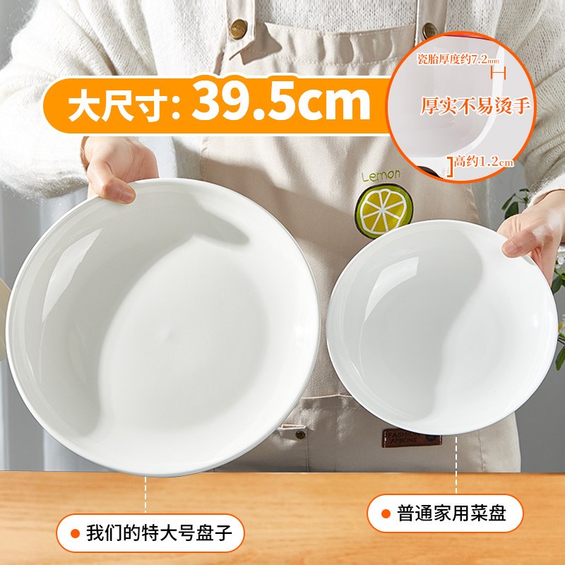 陶瓷蒸剁椒鱼头专用大盘子菜盘家用纯白超特大号大盘鸡圆深盘碟子