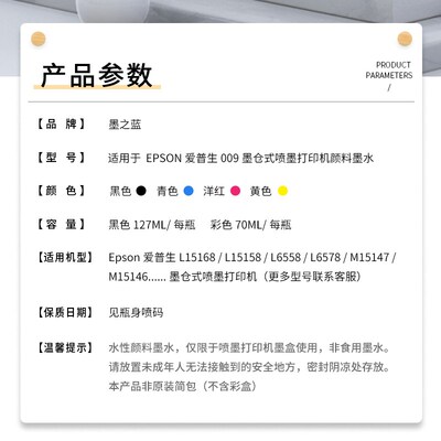 墨之蓝适用EP009颜料墨水L15158 L6558 6578 L15168 M15147打印机