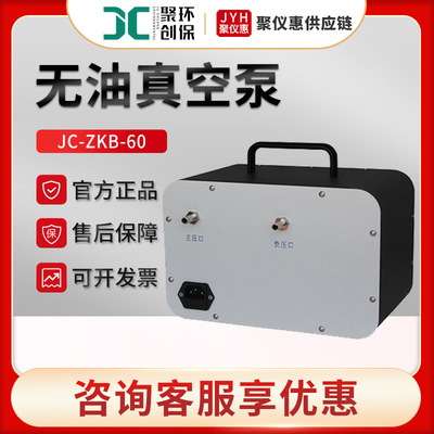 聚创隔膜式负压可调无油真空泵
