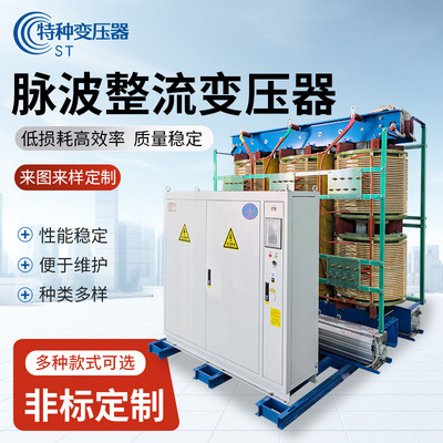 加工定制3600kvA10kV24脉波整流变压器电解电力推进系统用变压器