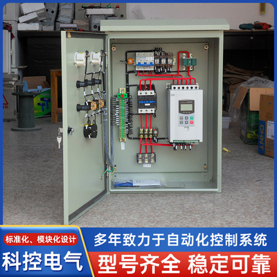 科控电气厂家直销 水泵软启动控制柜 110KW软起动柜 22KW软启动柜