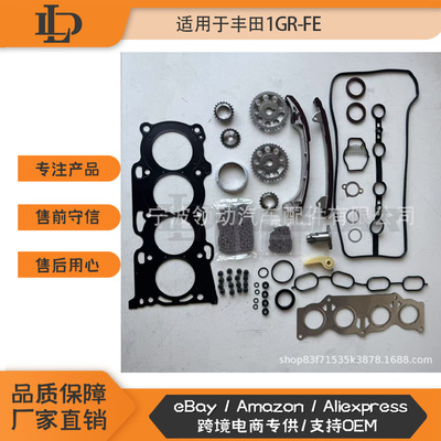 1GR-FE石棉气缸盖垫片-L