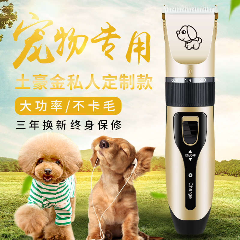 宠物剃理毛器电推剪泰迪萨摩金毛大中小狗狗猫咪退毛剃刀修剪推子