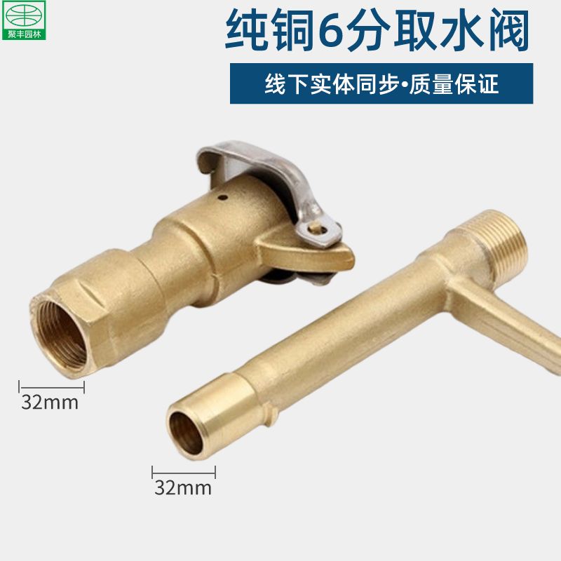 6分1寸纯铜快速取水器园林绿化取水接口地插杆草坪物业快速取水阀