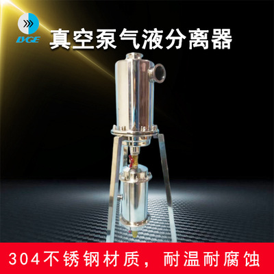 真空泵气水分离器LAW-501 真空泵进气水气分离气体除水除尘过滤器