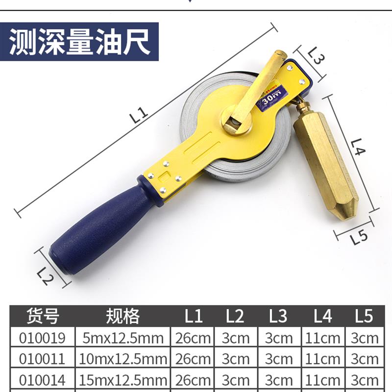 长城精工铜锚量油尺测深度油尺石油测深尺深度尺5/10m/15/20/30米