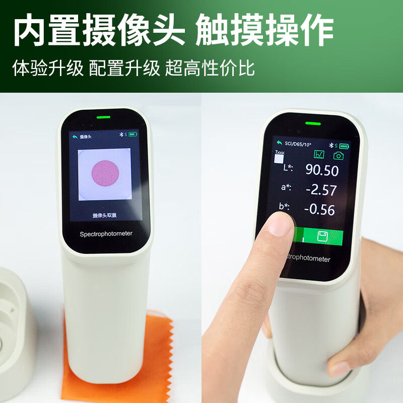 彩谱可携式手持色差仪高精度色差检测计涂料皮革塑胶测色仪DS-210