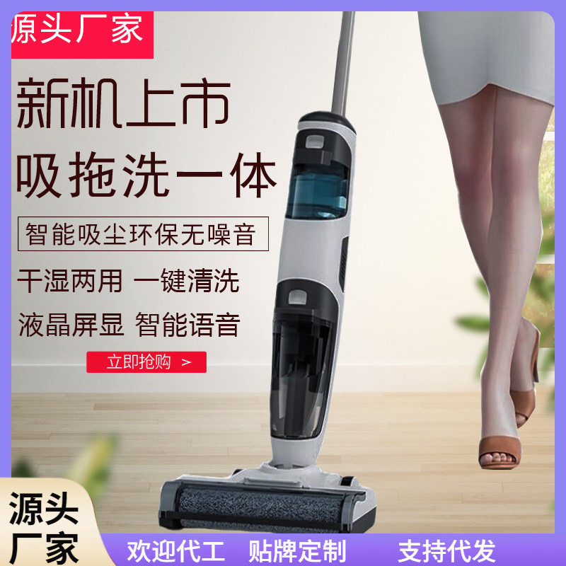 新款吸拖一体智能无线洗地机家用全自动电动拖把三合一扫地擦地机
