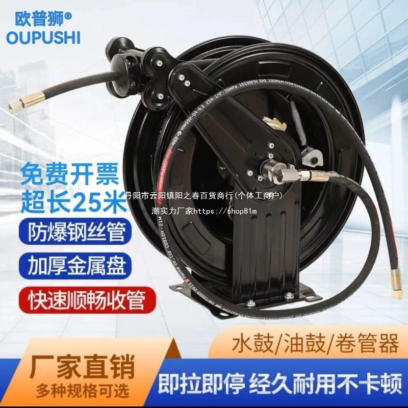 高压自动卷管器洗车机收卷器回弹收纳架打药35米自动伸缩卷管器