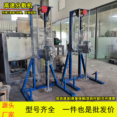 现货4KW塑料泥浆混合机 高速变频调匀机 高速分散机厂家广东产
