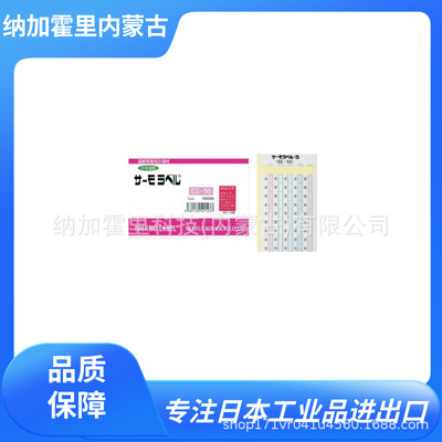 NICHIGI日油技研 测温纸 3E-220 3E-230 3E-40 3E-45 3E-50 3E-55