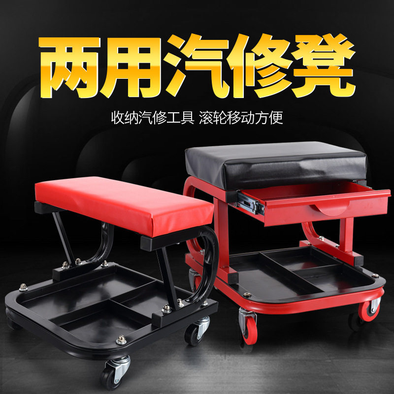牌修车凳工作凳修车躺板滑板配套工具汽车汽修汽保维修工具其他