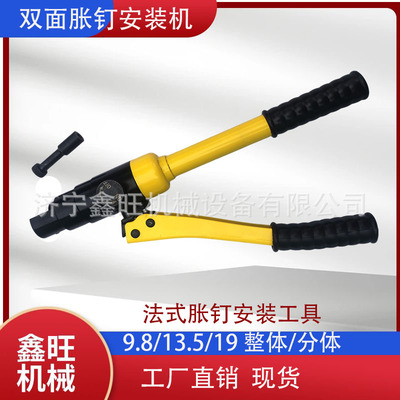 分体液压胀钉安装器手动液压拉钳