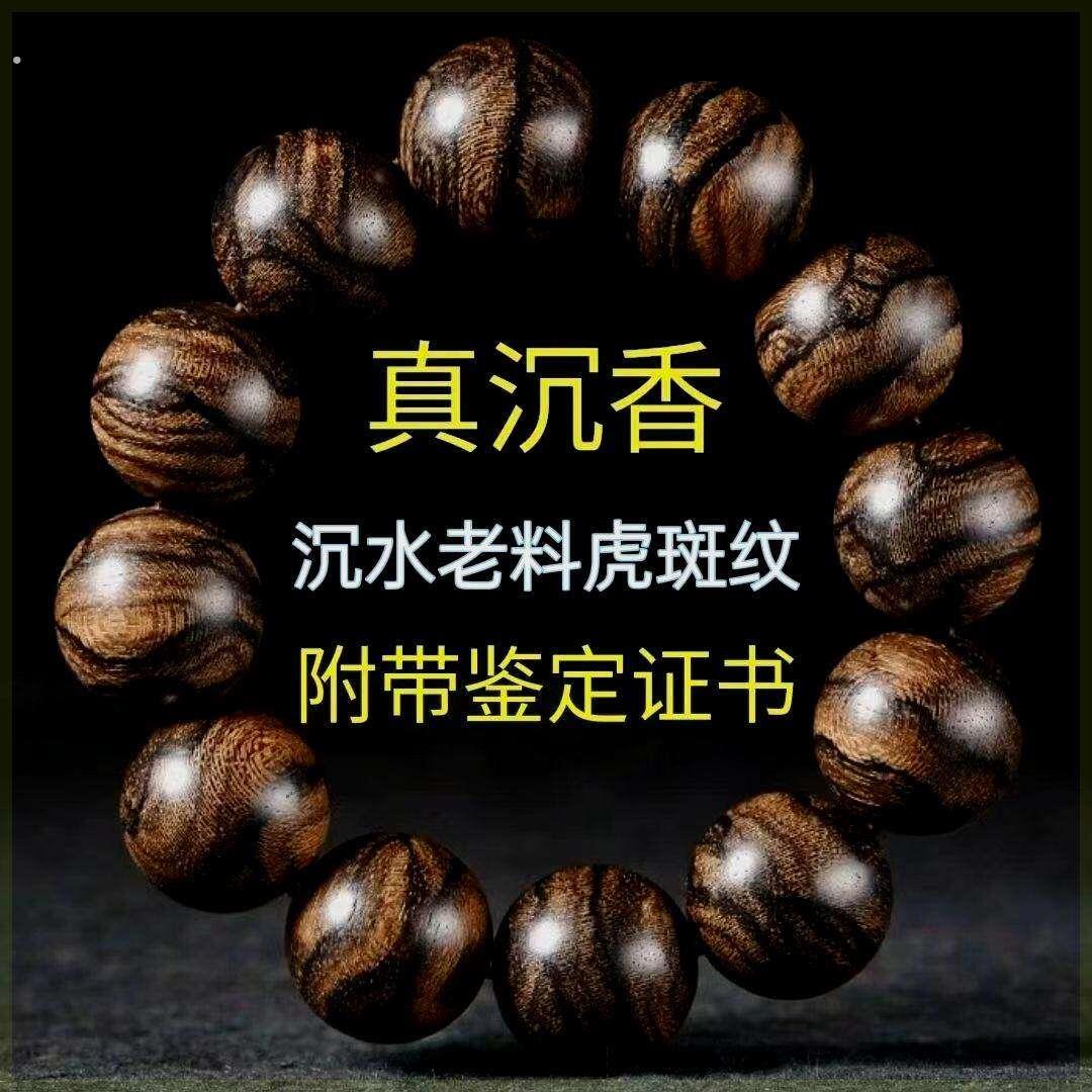 柬埔寨菩萨棋沉香手串虎斑纹檀木男女款小众木作