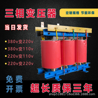 三相隔离变压器干式升压1140v690v660v价格380v220v110v480v控制