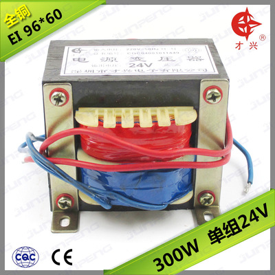 300W电源变压器220V转24V正品才兴E型全铜AC24V12.5A电动餐台餐桌