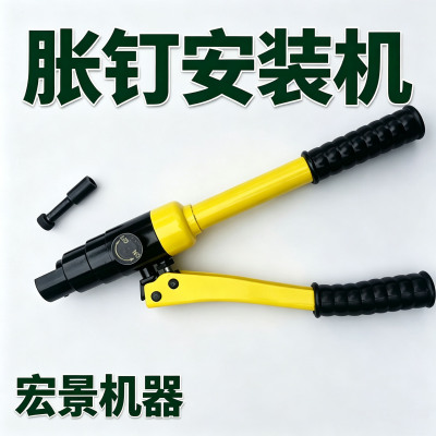 19.8mm分体式液压胀钉安装器手动胀钉液压拉钳铁路铜套液压拉钳