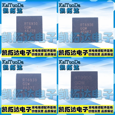 RT6929GQW RT6930 RT6935 6936 6939 6947 6905 9955 液晶屏芯片