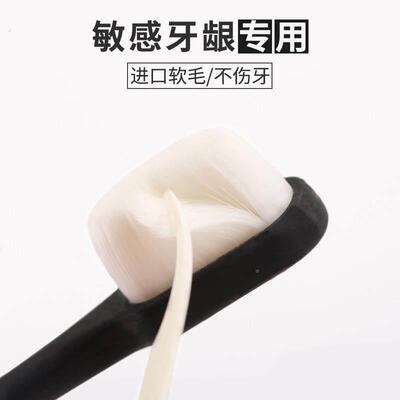 淳本软万超牙刷 按摩牙龈 超毛细毛毛日系68602黑白情侣 月子孕妇