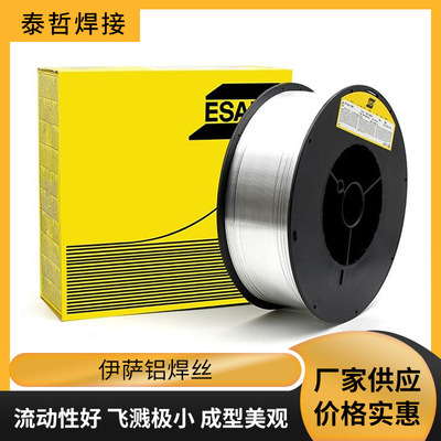 进口瑞典ESAB铝硅/铝镁气保焊丝