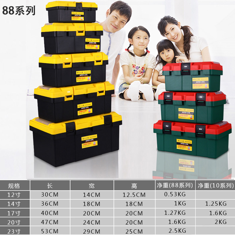 塑料五金工具箱家用维修多功能大号车载收纳箱工具箱套装家用中号