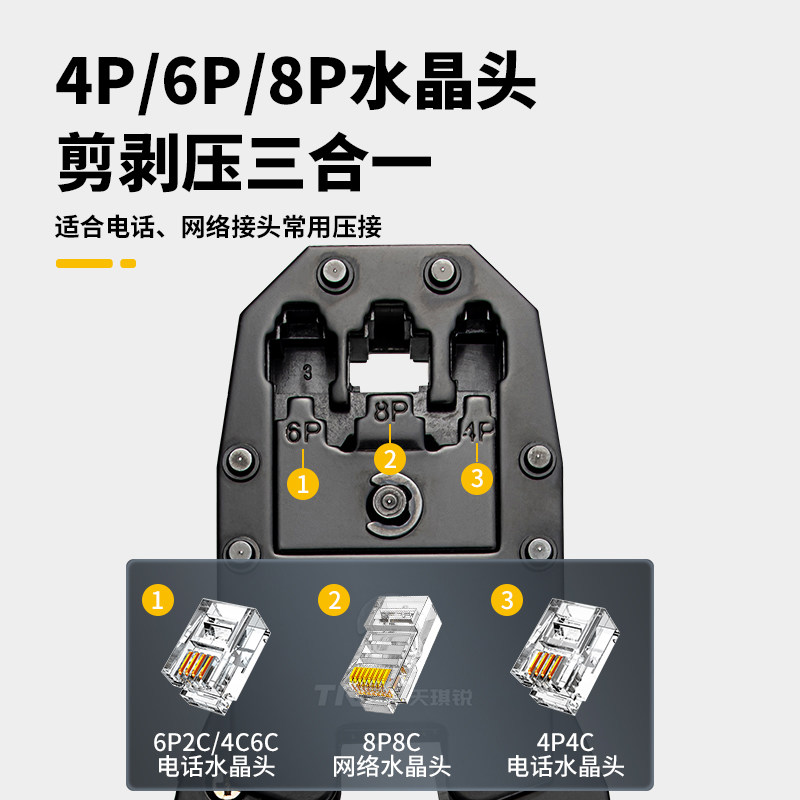网线钳水晶头专业级超六类三用压线钳多功能家用省力网络工具套装