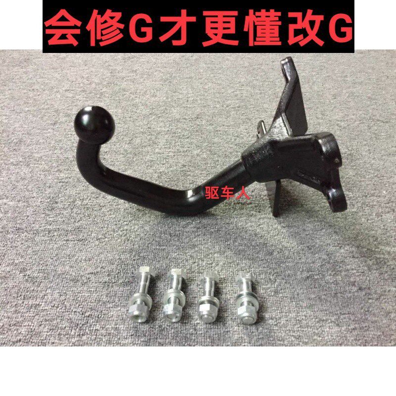 适用于奔驰G500拖车钩 新款G63 G400 G350拖车钩 G55后拖车钩