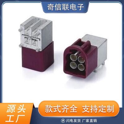 Fakra板端连接器弯头公端四腔非防水紫红色