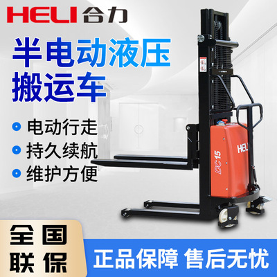 合力半电动堆高车1.5吨2吨步行式液压升降托盘堆垛机堆高电动叉车