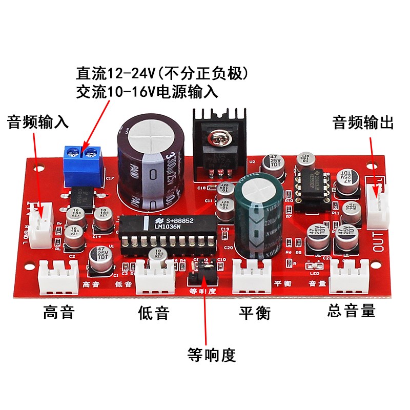 hifi级音响功放前级板音调板前置板高低音平衡调节音频放大板模块