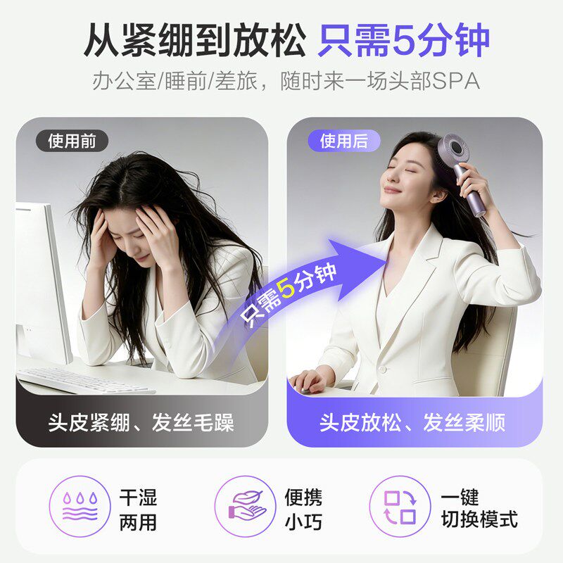 【重磅新品】乐普红光健发头皮按摩梳智能电动头皮精华导入护理仪
