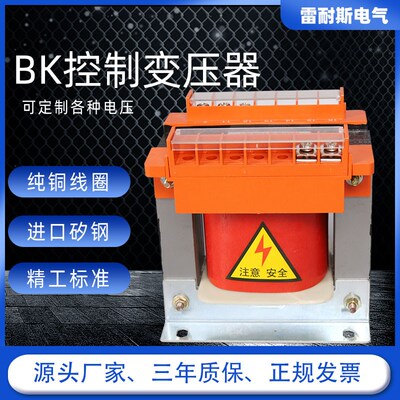 BK单相控制变压器380V220V转220V36V24V12V机床隔离变压器BK500VA