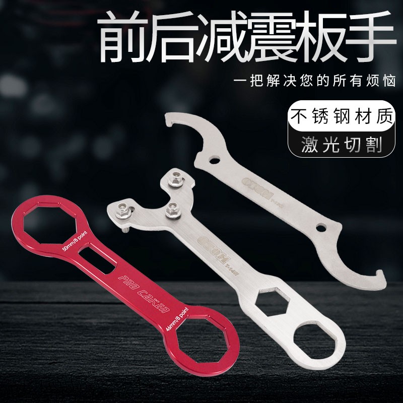 越野摩托车维修工具前后减震拆卸油封防尘封安装修复扳手抱钳通用