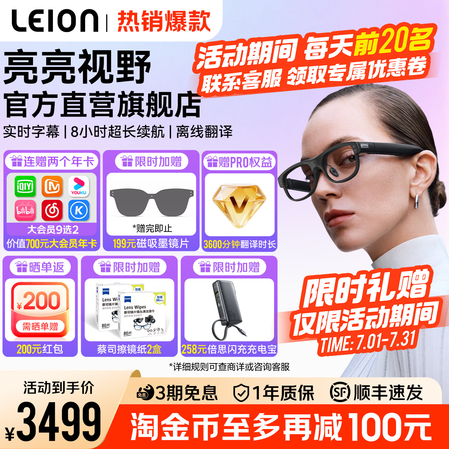 LEION HEY2亮亮视野智能ai翻译眼镜ar演讲提词实时专业翻译机同声传译蓝牙字幕听障助听器长续航听语者