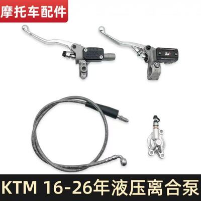 KTM16-26液压离合泵维修配件